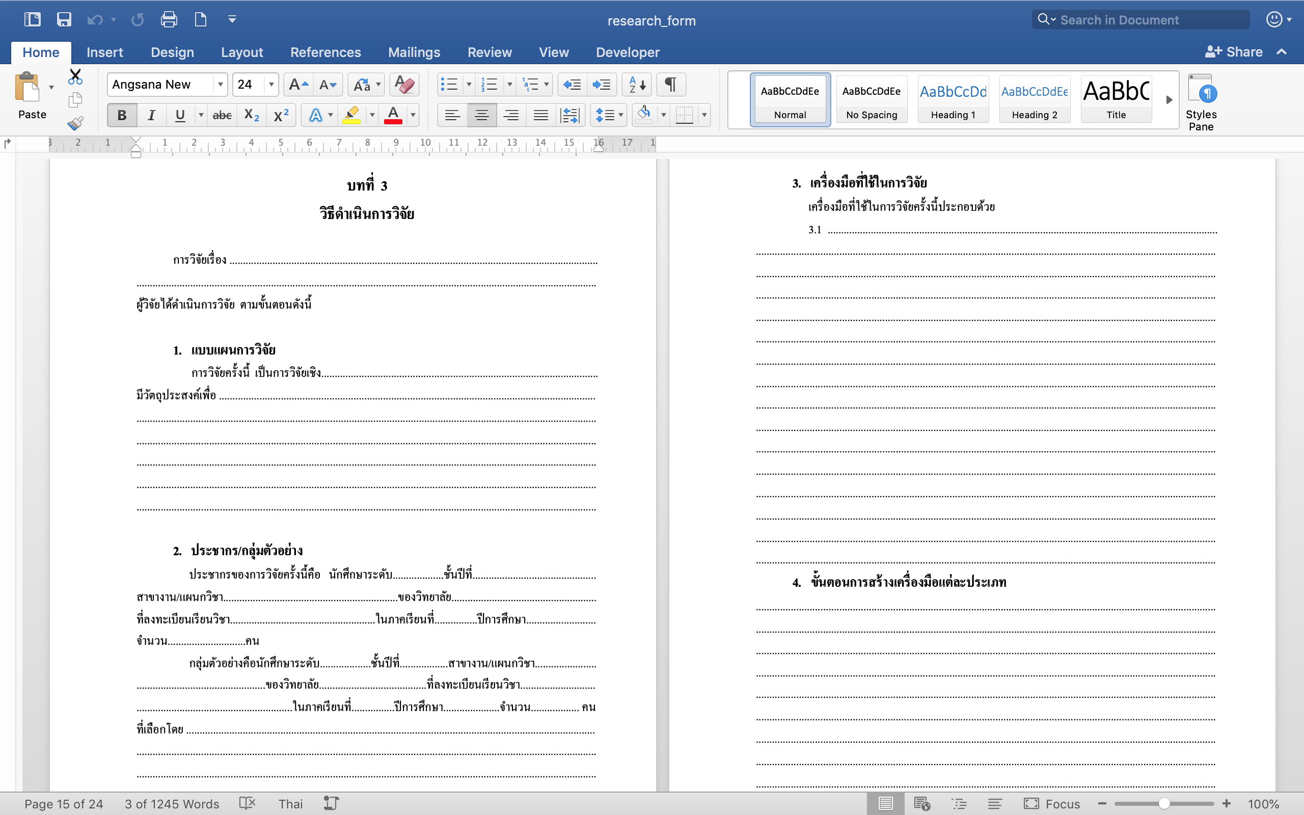 การวิจัยปฏิบัติการ (Action Research) โดยใช้วงจร PAOR - ครูเชียงราย