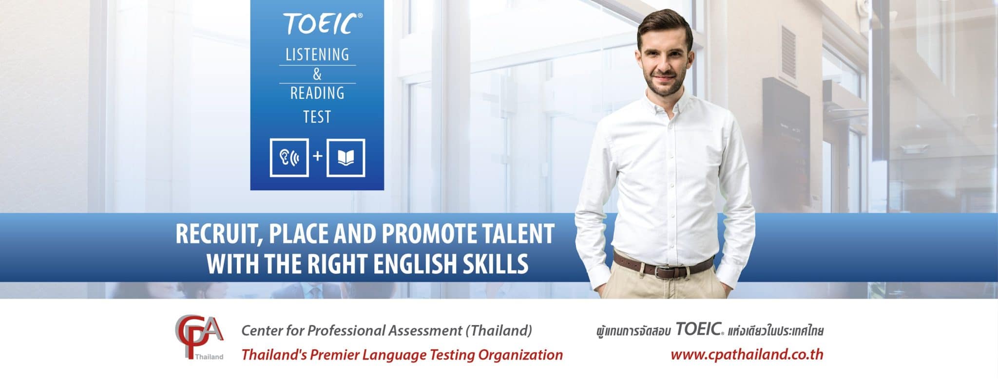 แจกฟรี ! ข้อสอบพร้อมเฉลย TOEIC พาร์ท 1 LC + RC แบบใหม่