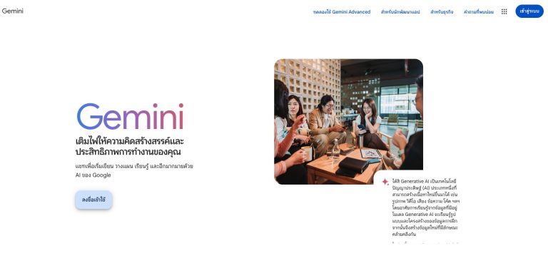 Gemini กับ Imagen 3 สร้างสรรค์ภาพฝันได้ในพริบตา - ครูเชียงราย