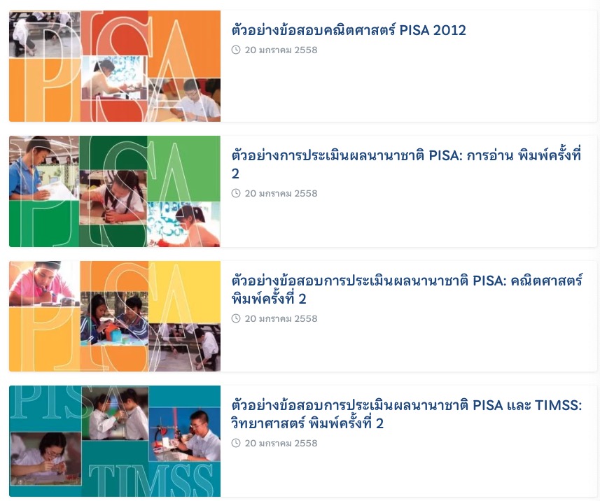 ดาวน์โหลดแนวข้อสอบ PISA 2025 สำหรับครูและนักเรียน - ครูเชียงราย