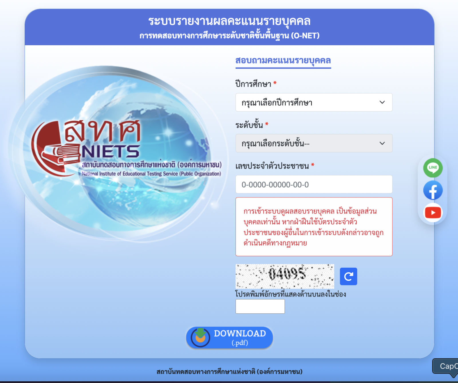 ผลสอบ O-NET 2567 ออกวันไหน การสอบ O-NET เพื่ออะไร สอบโอเน็ต 67 ม.3 ...