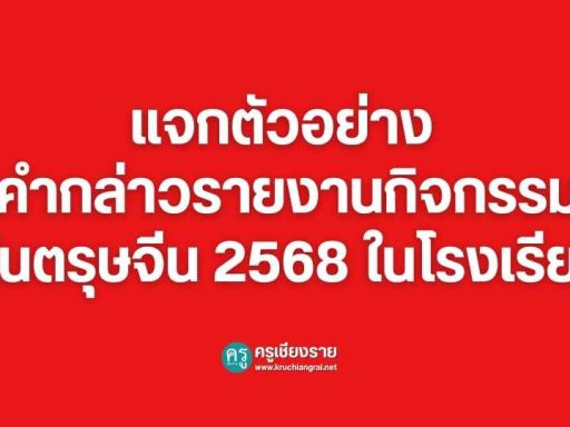 ผลสอบ O-NET 2567 ออกวันไหน การสอบ O-NET เพื่ออะไร สอบโอเน็ต 67 ม.3 ...