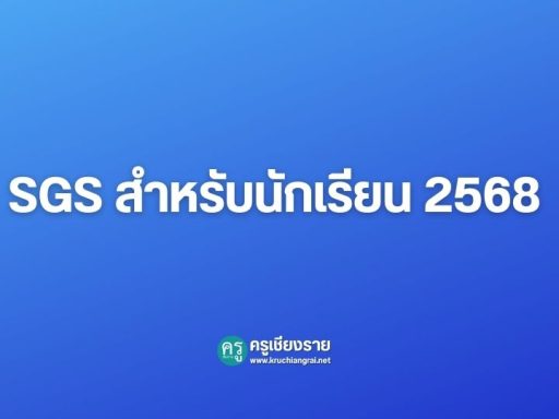 ผลสอบ O-NET 2567 ออกวันไหน การสอบ O-NET เพื่ออะไร สอบโอเน็ต 67 ม.3 ...