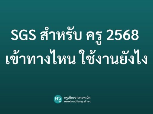 แนะนำลิงก์และวิธีเข้าสู่ระบบ HERO OBEC CARE สำหรับครู