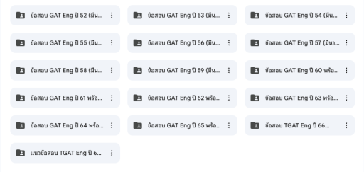 ดาวน์โหลดข้อสอบ TGAT 68 พร้อมเฉลย PDF