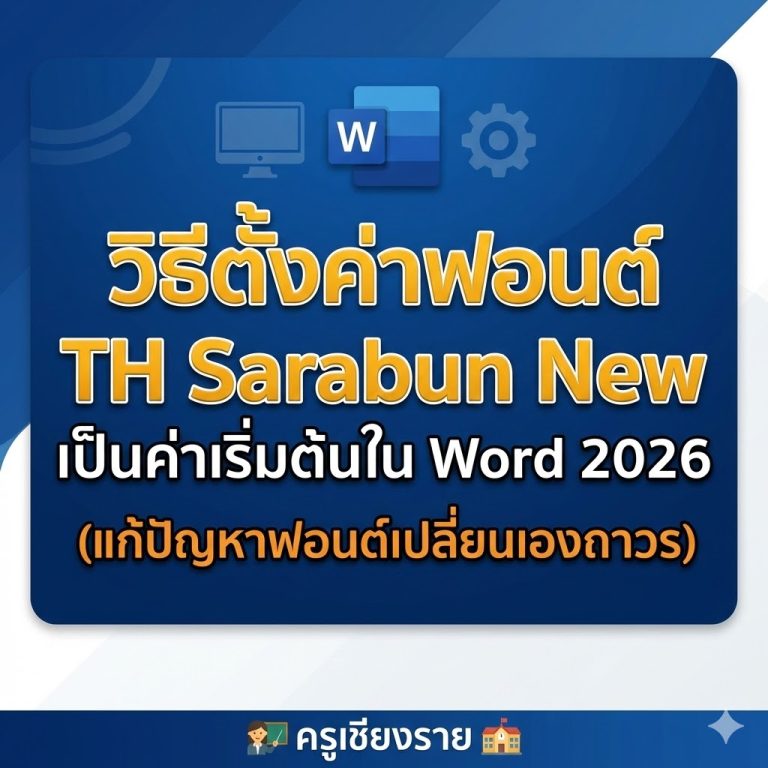 sgs obec 2568 ระบบทะเบียนวัดผลและประเมินผลการเรียนออนไลน์