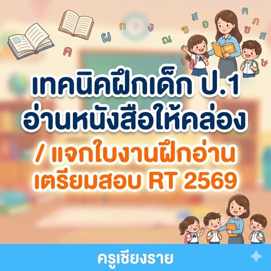 sgs obec 2568 ระบบทะเบียนวัดผลและประเมินผลการเรียนออนไลน์